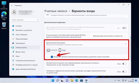 Как заблокировать экран в Windows 11