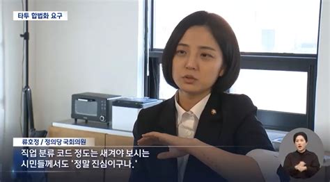 타투 합법화 외치며 팔에 42299 문신 새긴 류호정 의원 Snsfeed 제휴콘텐츠 제공 실시간 핫이슈