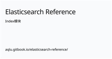 Index模块 Elasticsearch Reference