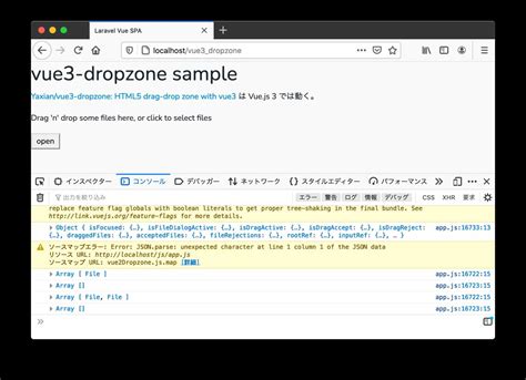 vue js 用の dropzone ライブラリを軽く試したメモ oki2a24