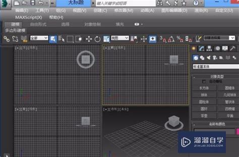 3D Max的布尔运算如何进行使用 溜溜自学网