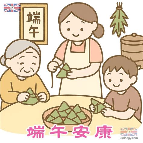 端午節q版家庭製粽子圖片 英國伏味濃