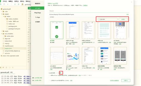 Vue框架集成uview Plus 前端教程（一） 腾讯云开发者社区 腾讯云