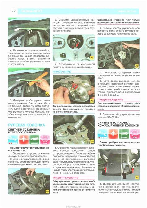 ГАЗель Next с 2013 Руководство по эксплуатации, техническому ...