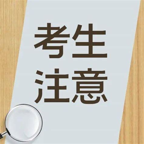 注意：部分二试地区不在官网缴费！考生进行考区