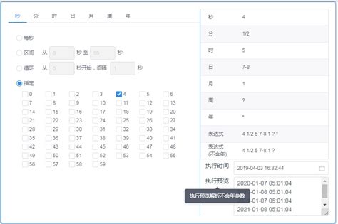 超级好用的cron表达式ui组件easy Cron Csdn博客 超级好用的cron表达式ui组件easy Cron Csdn博客
