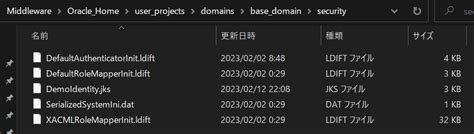 【windows】oracle Weblogicのssl化手順を解説 Cyber Security Lab