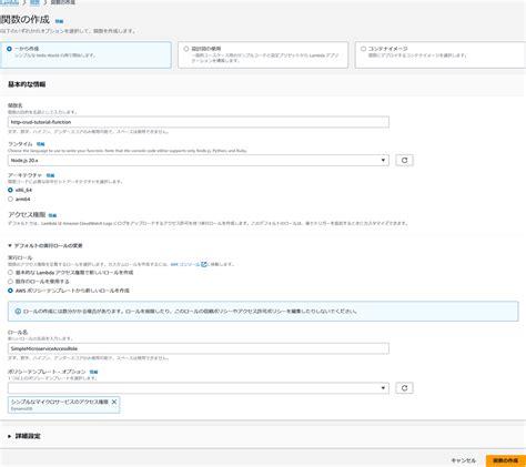 【aws】aws Lambdaとamazon Dynamodbを使ってcrud Apiを開発（management Console上）