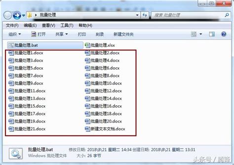 windows7系統中怎麼實現批量修改文件名和文件的後綴名 每日頭條