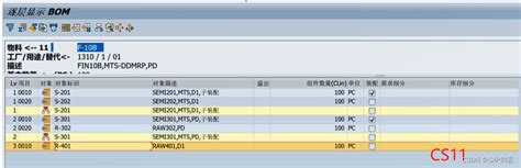 【fi】sap标准成本计算和发布sap标准成本估算与发布流程 Csdn博客