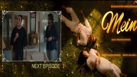Mein Episode 6 Teaser Mein Episode 6 Promo Mein New Episode Youtube