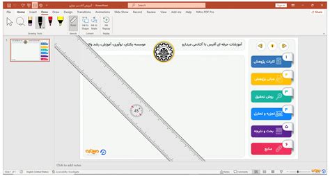 نقاشی در پاورپوینت آموزش تنظیمات Draw در پاورپوینت
