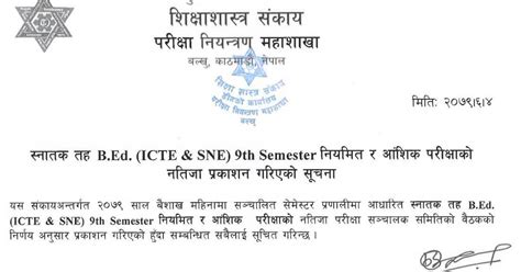 Bed Ict And Sne Ninth Semester Exam Result Tribhuvan University