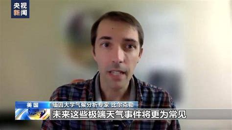 研究显示全球平均气温连续3天达历史高位天气极端高温