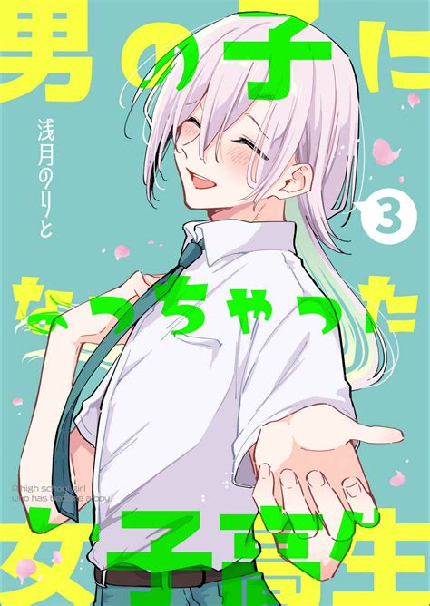 Read Otokonoko Ni Nacchatta Joshik Sei Manga Online For Free