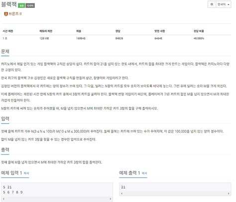 백준 2798 파이썬 Valueerror Invalid Literal For Int With Base 10