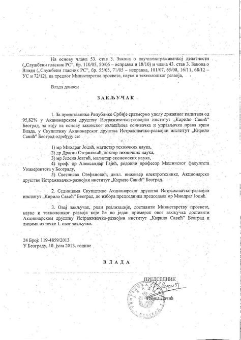 Представници државе оставили „Кирило Савић“ у дуговима Pištaljka Rs