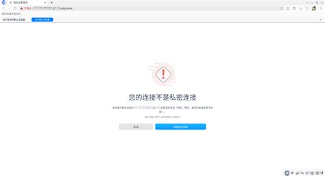 err cert common name invalid出错处理办法 chromium高级编程 csdn专栏