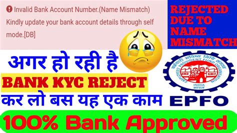 Bank KYC Reject Ko Approved Kaise Karaen Rejected Due To Name Mismatch