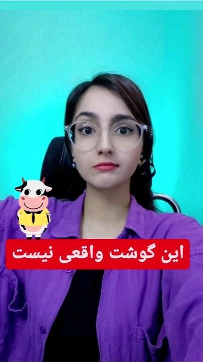 گوشت دوست داری یا نه؟🤔 گوشت تکنولوژی شغلپردرآمد حیوانات تغذیه