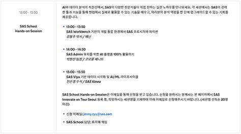 이벤트 안내 Sas Innovate X Sas School 2025년 6월 10일 Sas Support Communities