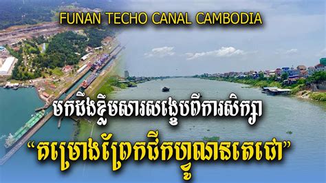 Msjtv News លោក តាន់ ហ្សង់ហ្វ្រង់ស័រ ថា ៖ សម្តេចធិបីតី ហ៊ុន ម៉ាណែត បានបញ្ជាក់ប្រាប់ភាគីវៀតណាមថា