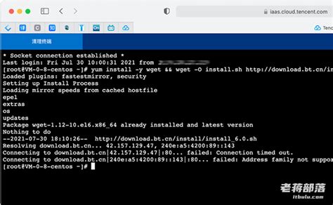 解决腾讯云服务器无法下载宝塔面板安装脚本提示超时无法获取 老蒋部落
