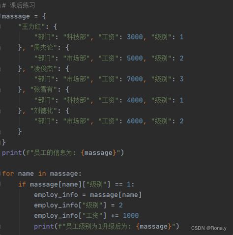 python dict 字典、映射 使用解析 python使用字典映射 csdn博客