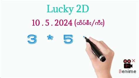 Mm2d ထိပ်စီး ကီး 10 5 2024 မြန်မာတူးဒီ ထိပ် ကီး အပြီးရှင်း Youtube