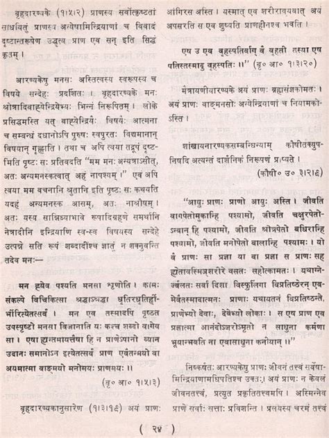 उशती Usati Ganganath Jha Kendriya Sanskrit Vidyapeeth Magazine 1991 An Old And Rare Book