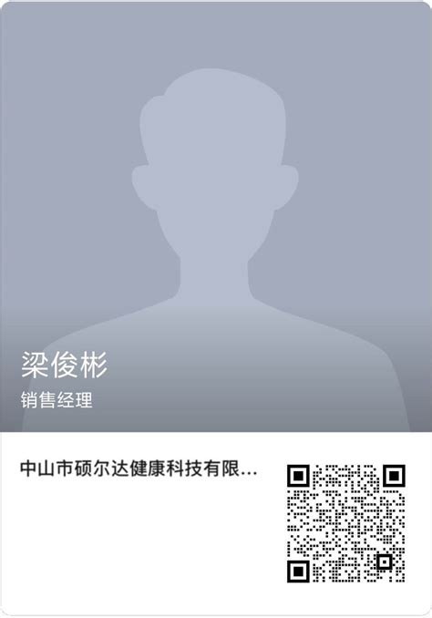 硕尔达健康科技