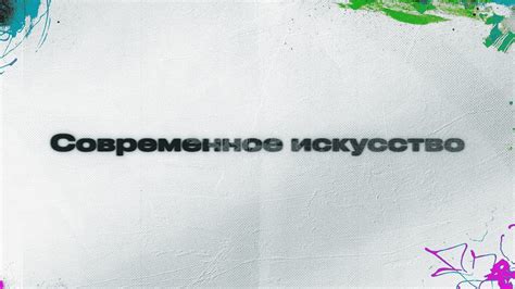 Современное искусство Youtube