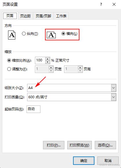 Python 设置excel工作表页边距、纸张大小方向、打印区域、缩放比例python设置excel打印选项 Csdn博客 Python 设置excel工作表页边距、纸张大小方向、打印区域、缩放比例python设置excel打印选项 Csdn博客