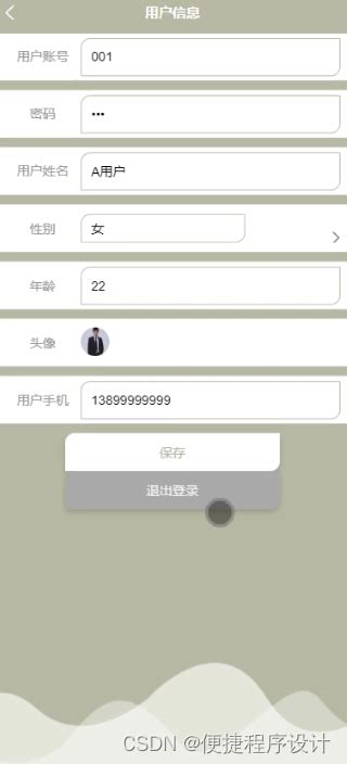 Springboot计算机毕业设计基于微信小程序的消防信息统计系统【附源码】开题论文mysql程序部署开发消防安全小程序的研究目标