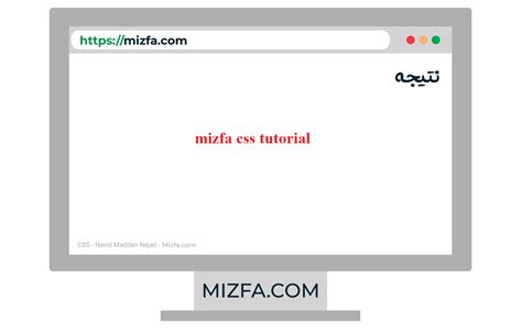 اتصال درون خطی یا Inline Stylesheet و اولویت فراخوانی ها