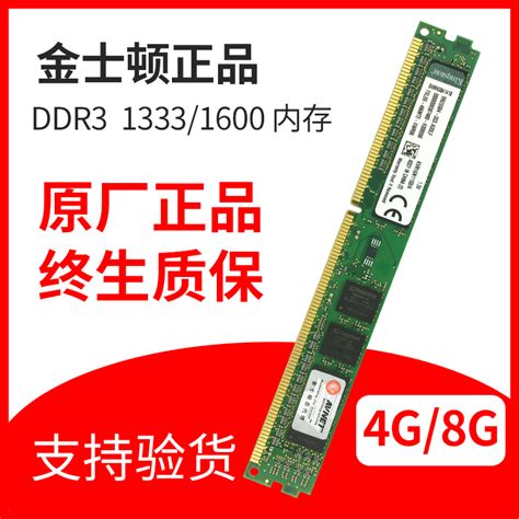 金士顿正品ddr3三代kvr 4g 8g 1600mhz台式机电脑内存条g41 1333 虎窝淘