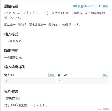 洛谷p1035 Noip2002 普及组 级数求和 Csdn博客