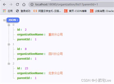 直接查询出树状数据结构 java java 查询树形结构 csdn博客