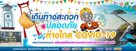 หมวดบำรุงทางหลวงชน หมวดบำรุงทางหลวงชนบทลี้ กรมทางหลวงชนบท