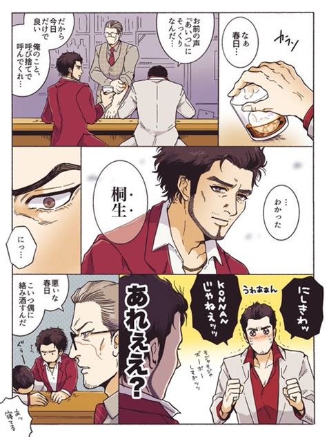 5コマ目が描きたかっただけ 等々力 さんのマンガ ツイコミ 仮