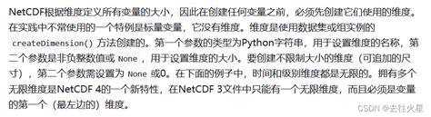 Netcdfnc读写与格式转换介绍 Csdn博客