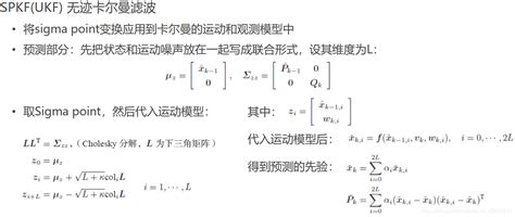 状态估计第三讲：非线性高斯系统的状态估计问题 非线性非高斯问题 csdn博客