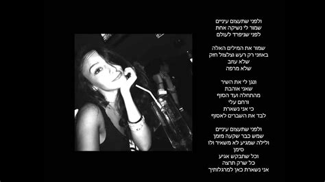 פלג לוי למרגלותייך Peleg Levy Youtube