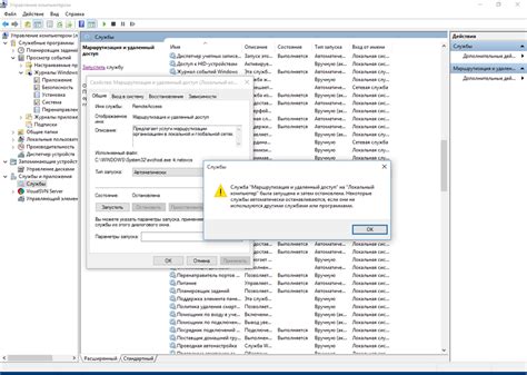 routing and remote access service dont work after upgrade from 8 1 to
