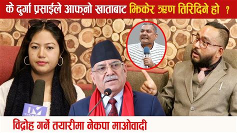 interview with g p pokharel youtube