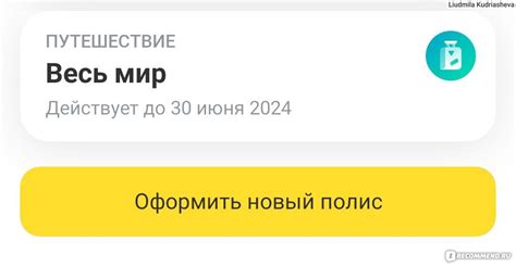 Т Страхование бывш АО Тинькофф Страхование «Страховка по карте Тинькофф Airlines отзывы