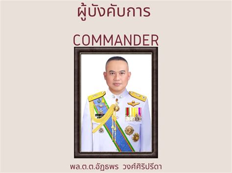 กองบังคับการตำรวจนครบาล 1 Metropolitan Police Division 1