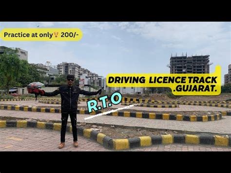 Rto Gujarat Rto Driving Test Two Wheeler And Car Driving Test