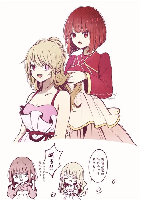 推し髪 アク ルビ かなRるの漫画