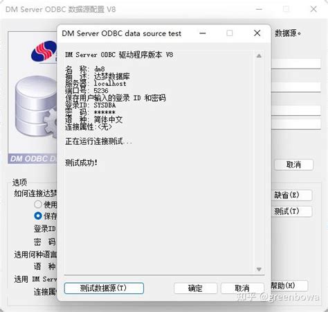 Powerbuilder通过odbc连接达梦数据库 知乎